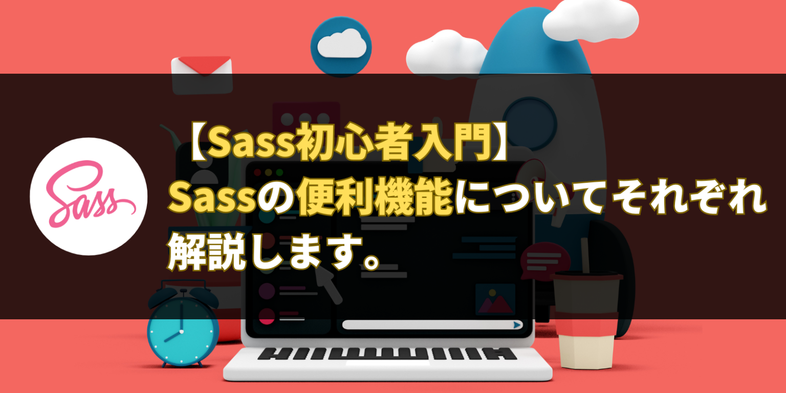 【Vue.js】子コンポーネントファイルにもCSSが適用できる:deepセレクターについて解説します。