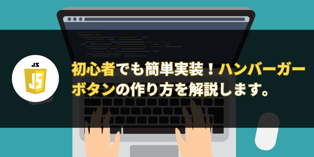 【javascript】配列から条件に一致する要素を取得するfindメソッドの使い方について解説します。