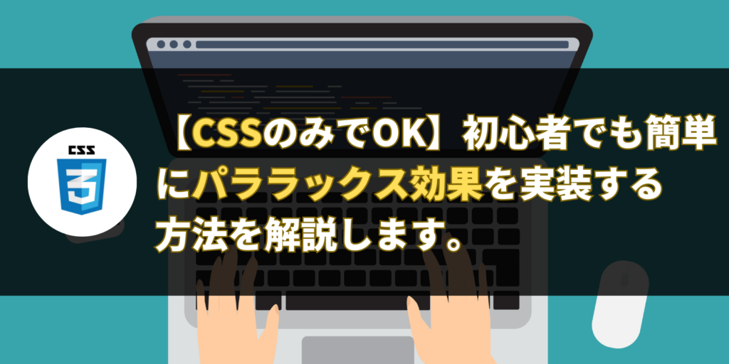 【Vue.js】子コンポーネントファイルにもCSSが適用できる:deepセレクターについて解説します。