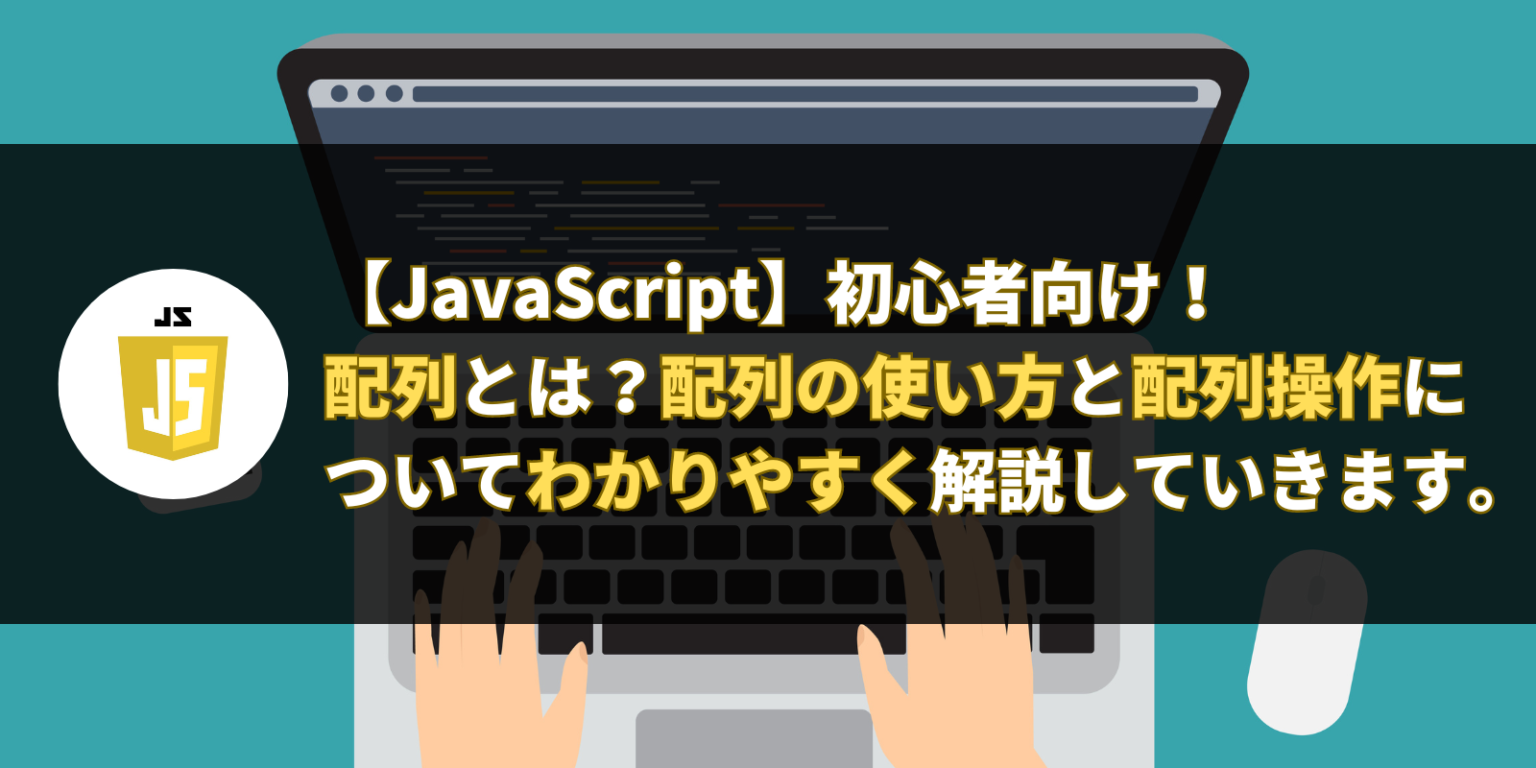 【vuejs】vue Routerを使用して遷移先に値を渡す方法について解説します。 30歳で異業種からit企業に転職しました