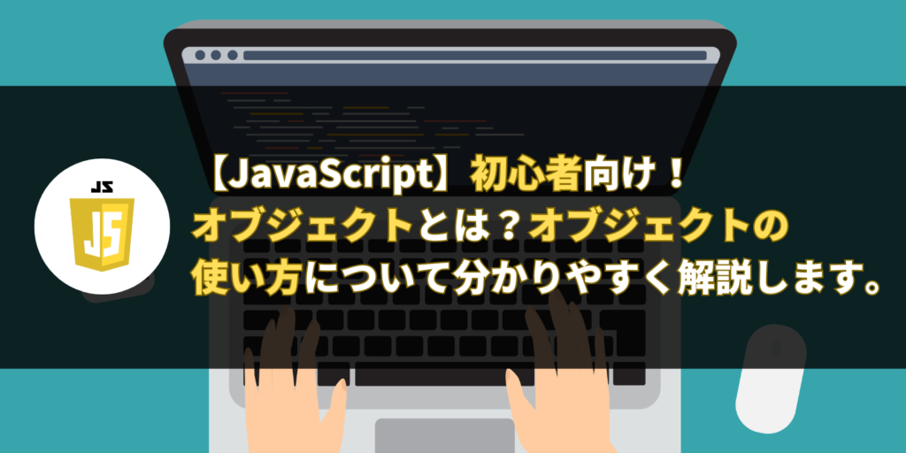【vuejs】refとreactiveを使ってリアクティブな変数を作成する方法を解説します。