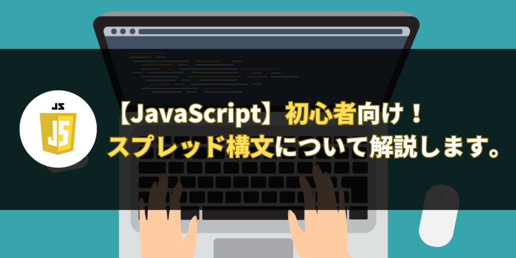 【Vue.js】refとreactiveを使ってリアクティブな変数を作成する方法を解説します。