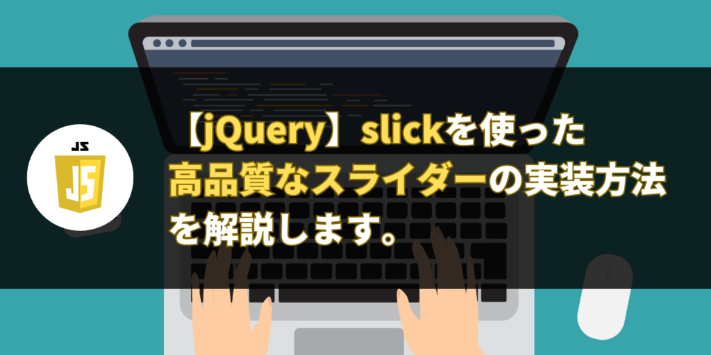 【javascript】配列から条件に一致する要素を取得するfindメソッドの使い方について解説します。