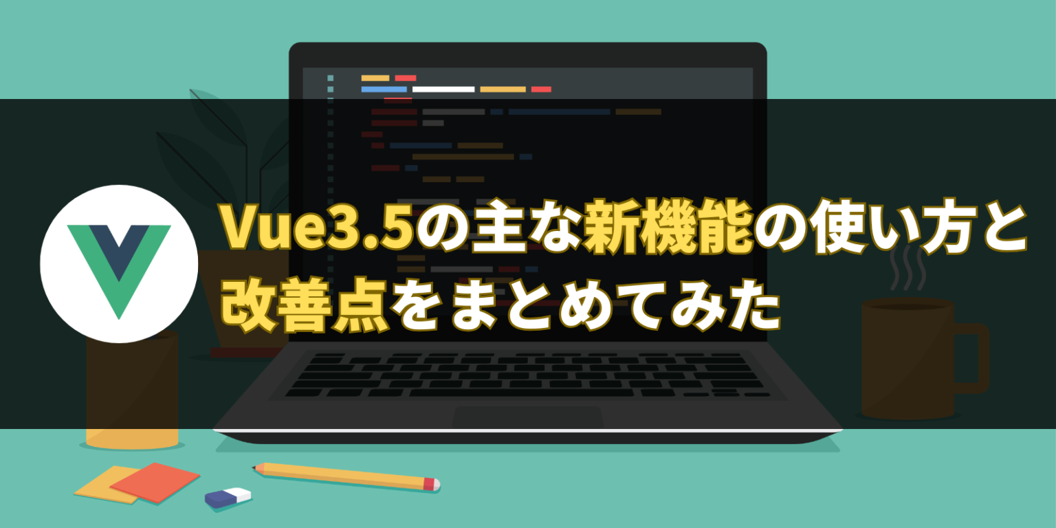 【Vue.js】要素をドラッグ＆ドロップできるようにする方法について解説します。【Vue.draggable.next】